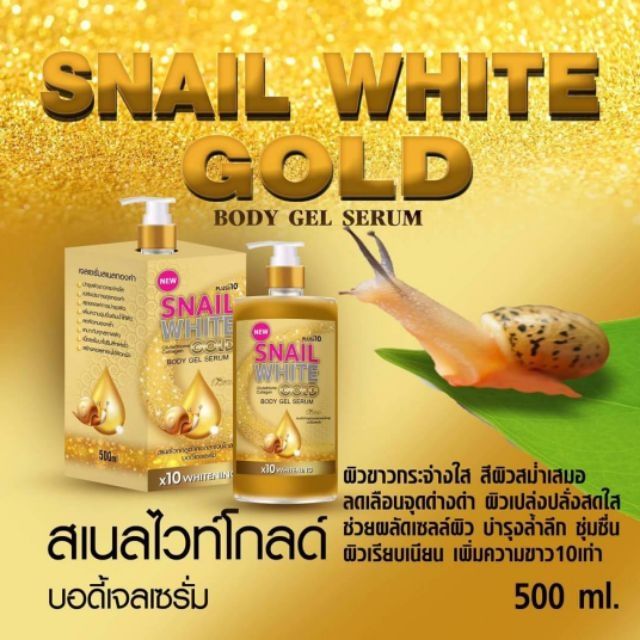 Snail White Gold Body Gel Serum by Perfect Skin Lady 500ml ...