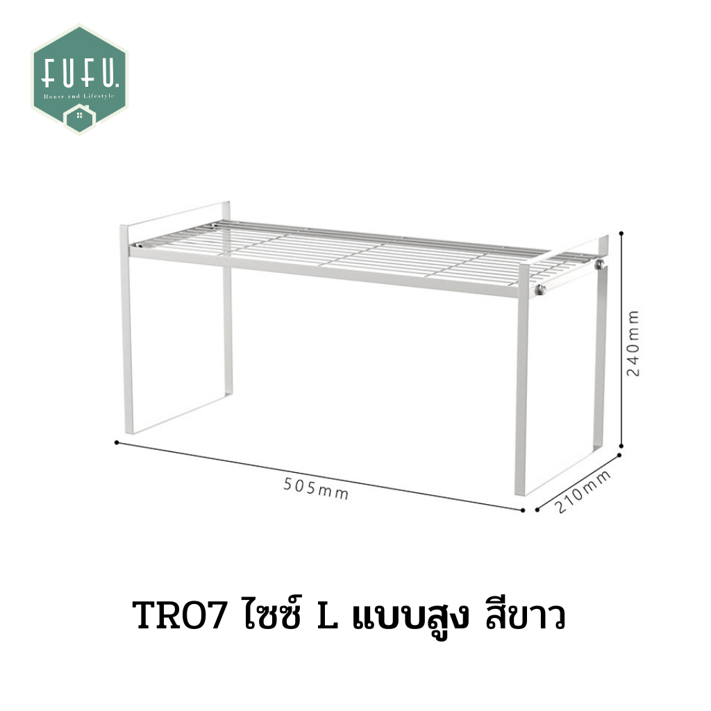 FUFUDOT ชั้นวางของในครัว ชั้น rack ชั้นวางจาน ชั้นวางเสริม ชั้นเสริมใน ...