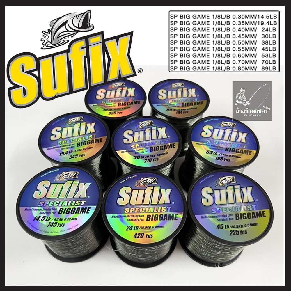 อ็นตกปลา เอ็น SuFix เอ็นซูฟิก SPECIALIST by US. | Lazada.co.th