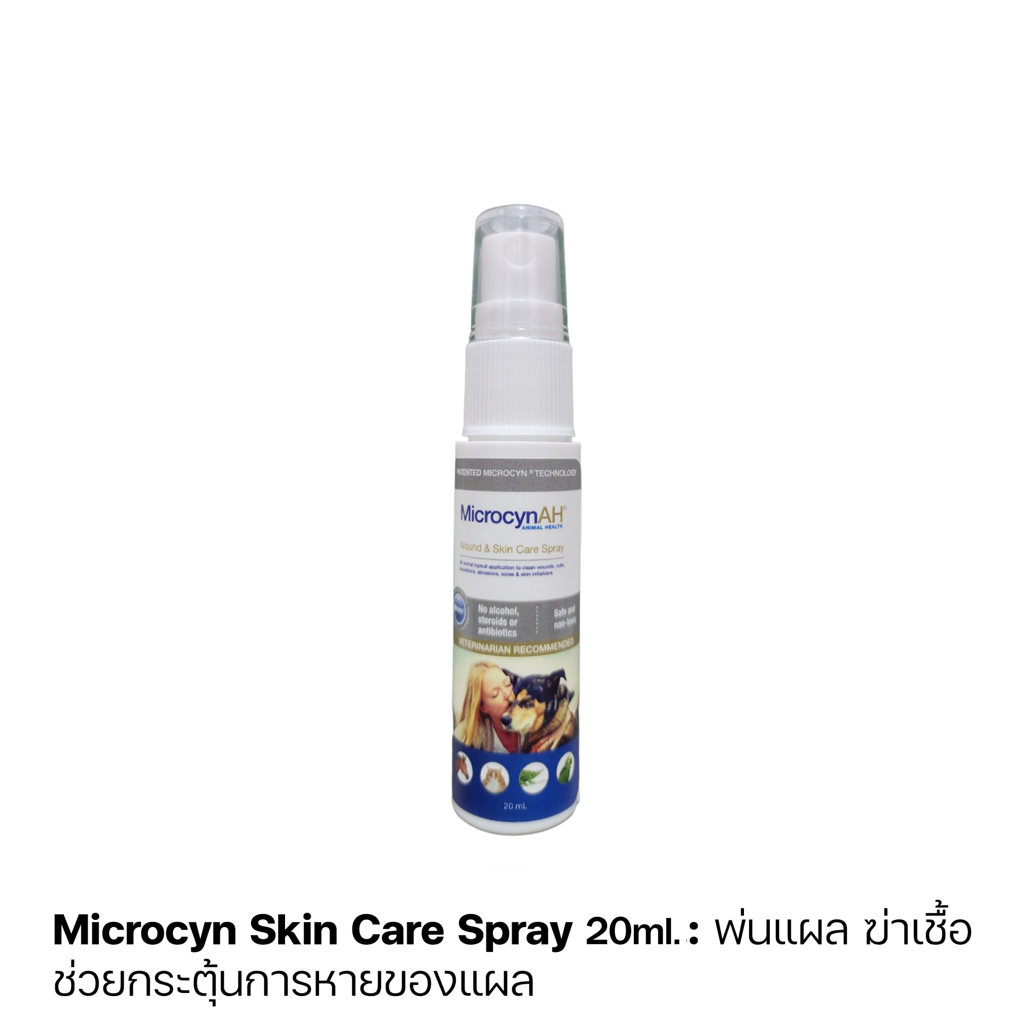 MicrocynAH Wound & Skin Care Spray สำหรับสัตว์เลี้ยงทุกชนิด | Lazada.co.th