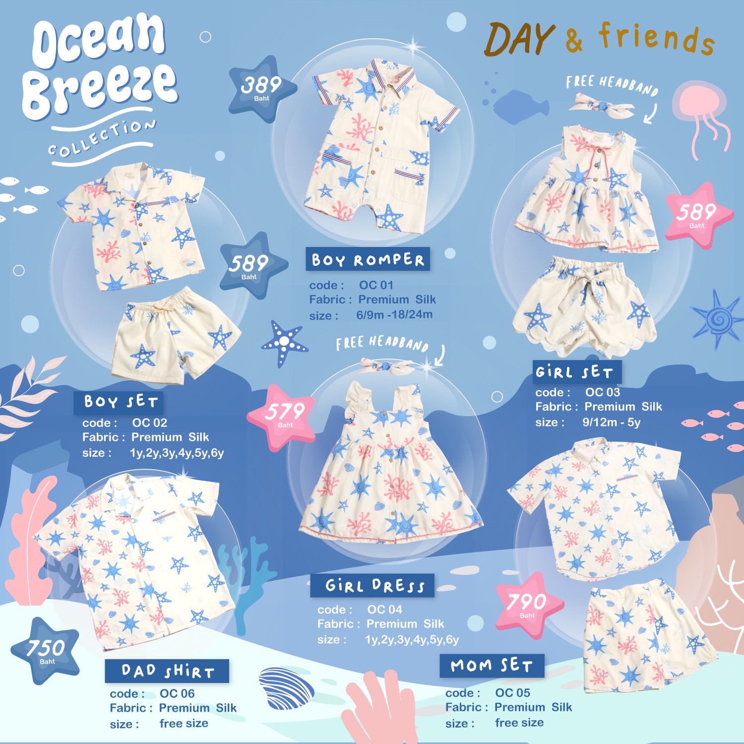Ocean Boy Set OC02 (พร้อมส่ง) - Day and friends - ThaiPick