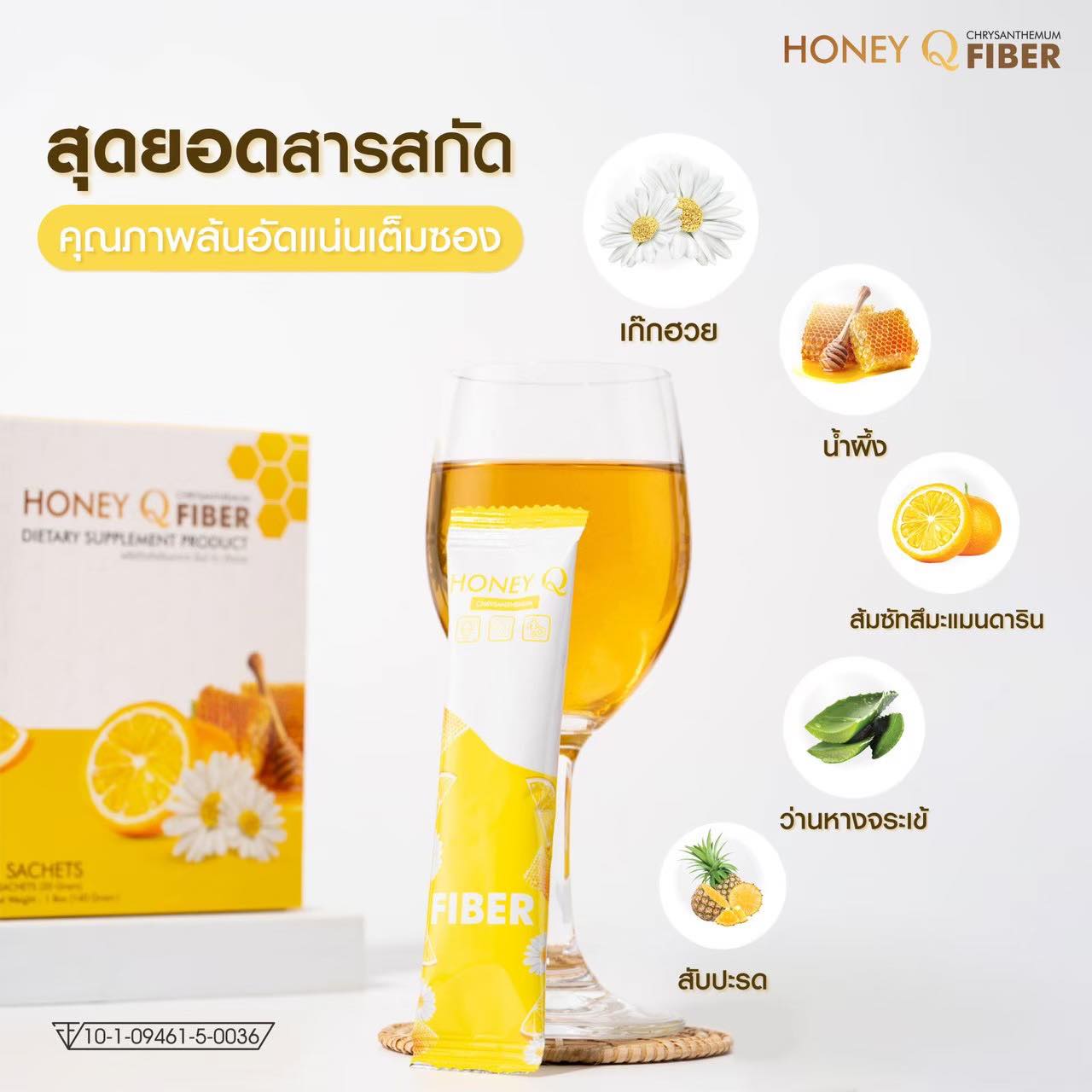 3 กล่อง Honey Q Fiber ฮั่นนี่ คิว ไฟเบอร์ 7 ซอง รสเก๊กฮวย ไฟเบอร์ ใย ...