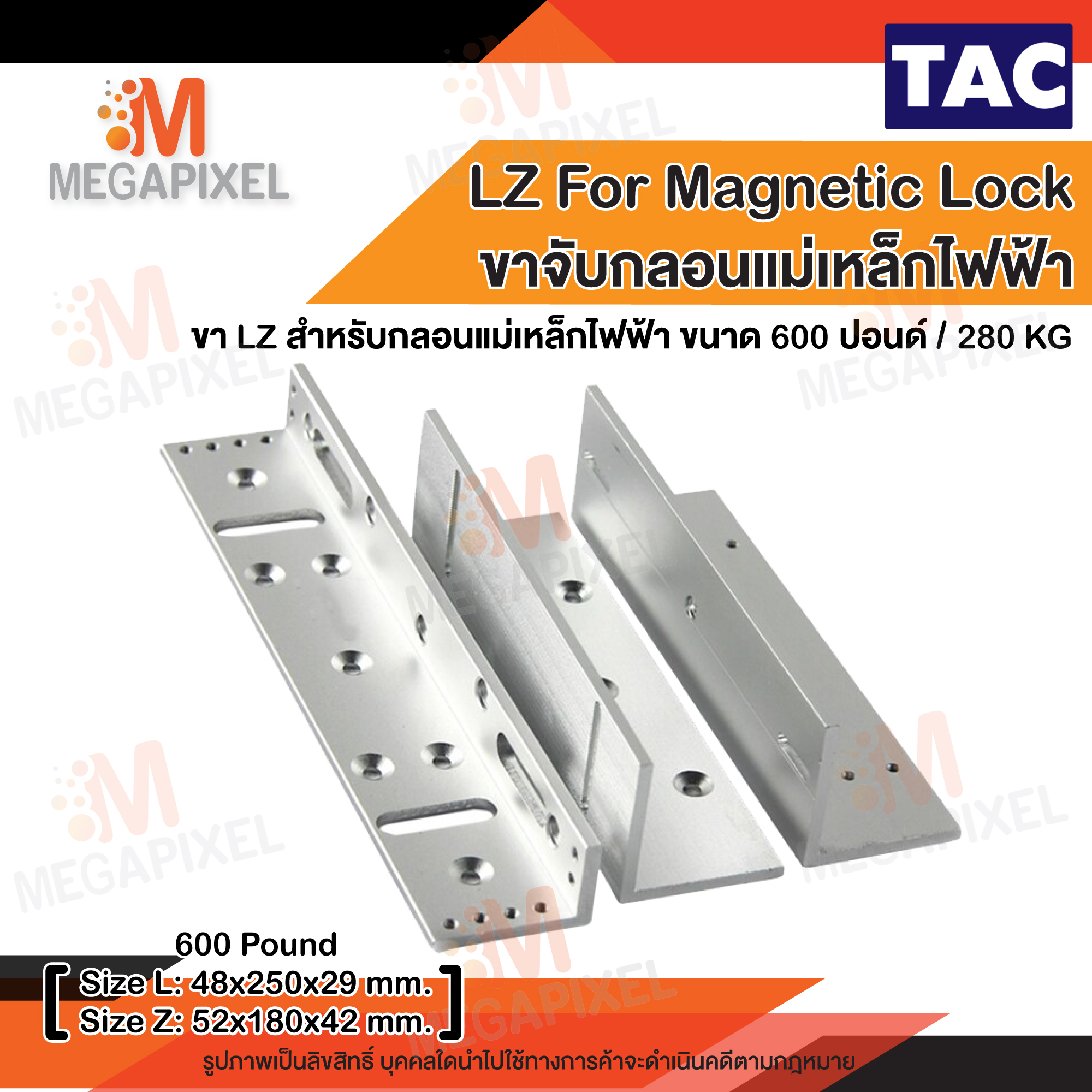 TAC LZ Bracket For Magnetic Lock สำหรับกลอนแม่เหล็กไฟฟ้า ขนาด 600 ปอนด์ ...