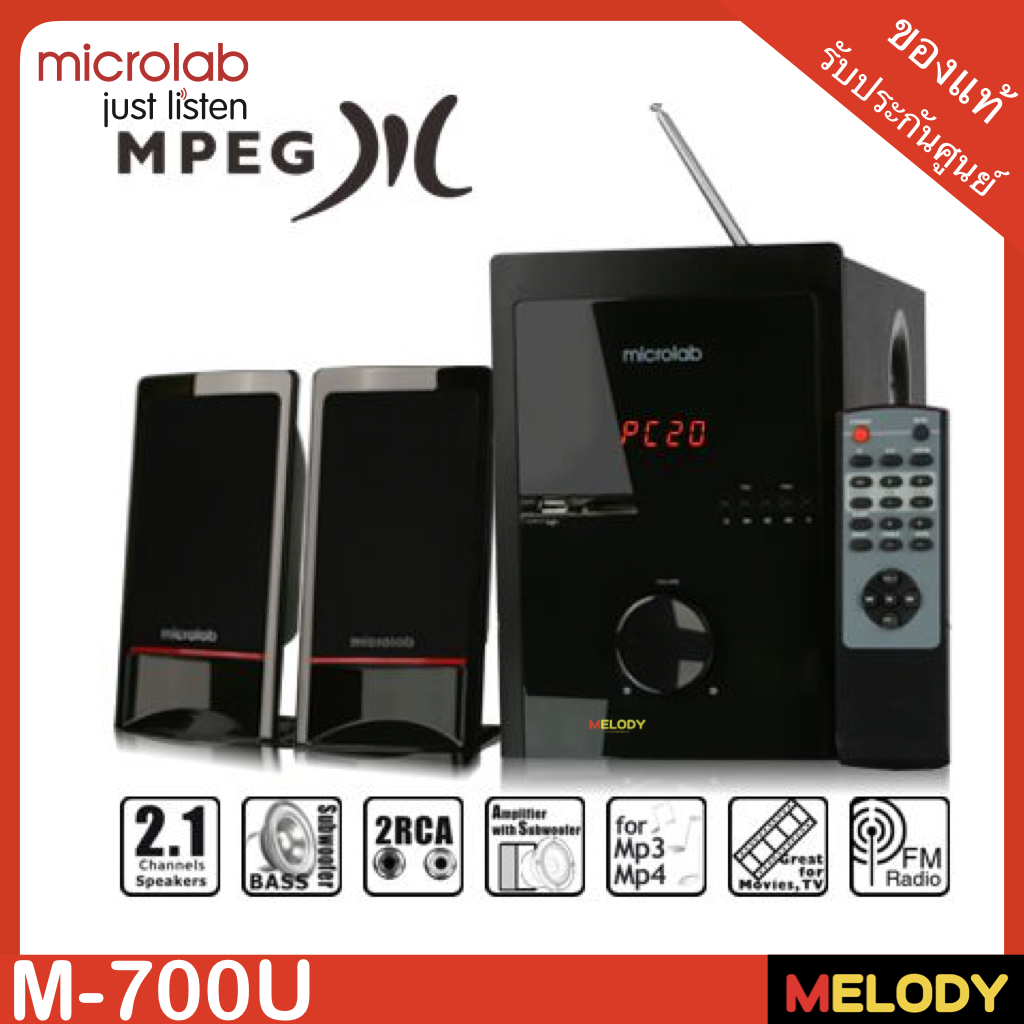 microlab รุ่น M-700U 2.1 ลำโพงคอมพิวเตอร์ วิทยุ FM , เล่นเพลงผ่าน USB ...