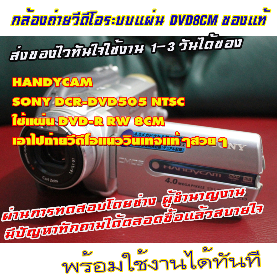 ขายกล้องถ่ายวีดีโอHandycam ยี้ห้อ Sony DCR-TRV7 NTSC แบตชาร์จ ใช้เทประบบม้วนฟิล์มMINI DV กล้อง ...