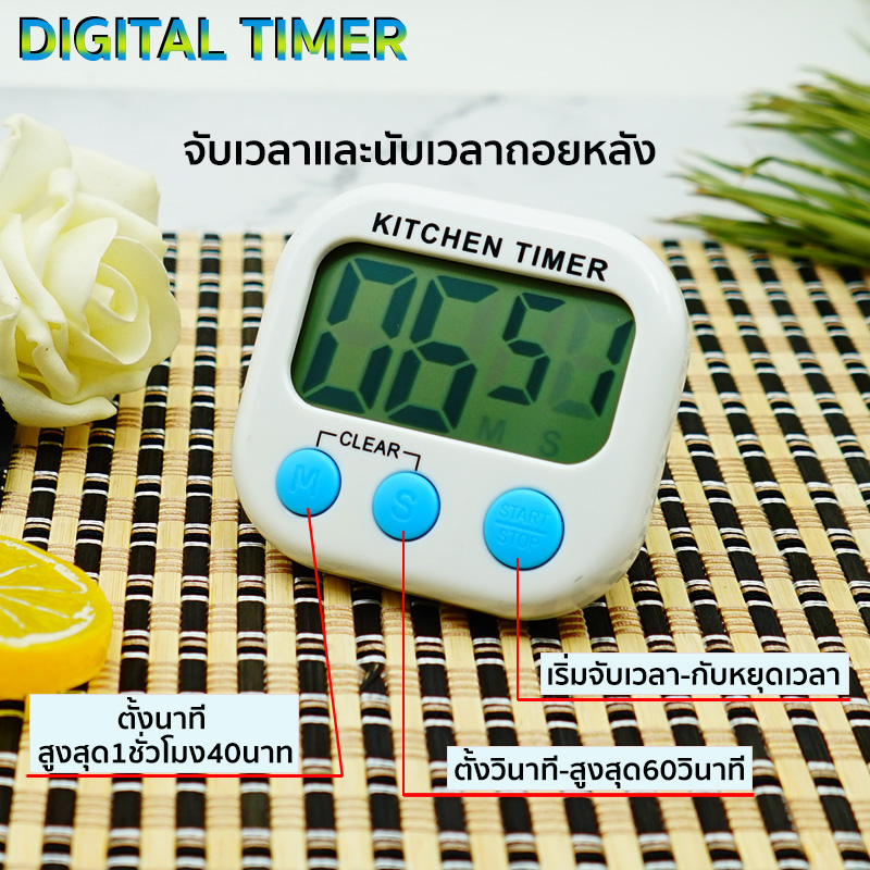 นาฬิกาจับเวลา นับถอยหลัง ตั้งโต๊ะ ติดผนัง แบบดิจิตอล No.XL103 ร้าน ...