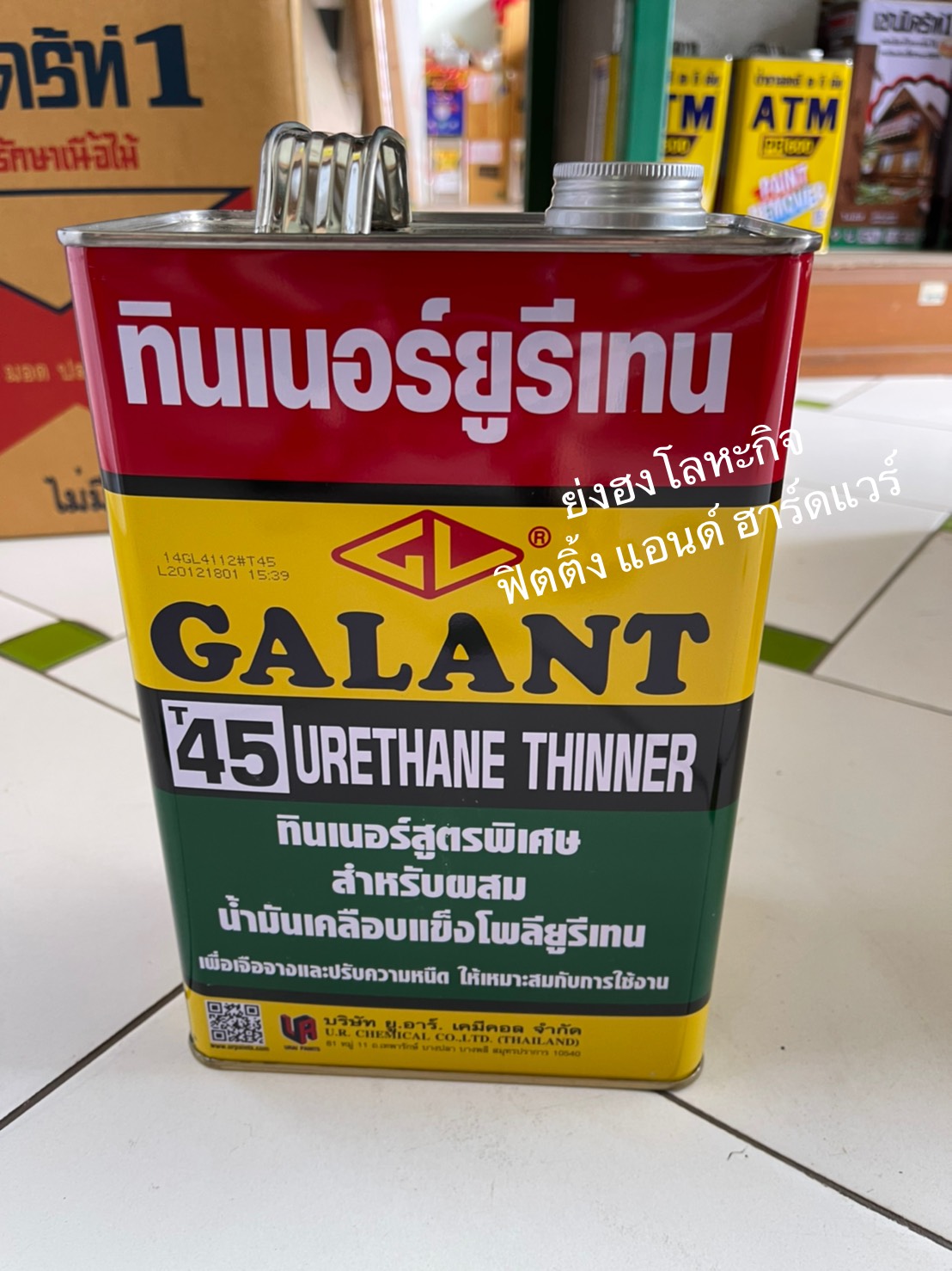 ทินเนอร์ยูรีเทน กาแลนท์ T45 แกลลอนขนาด 3.4 ลิตร ( Galant Urethane Thinner No. T45) | Lazada.co.th