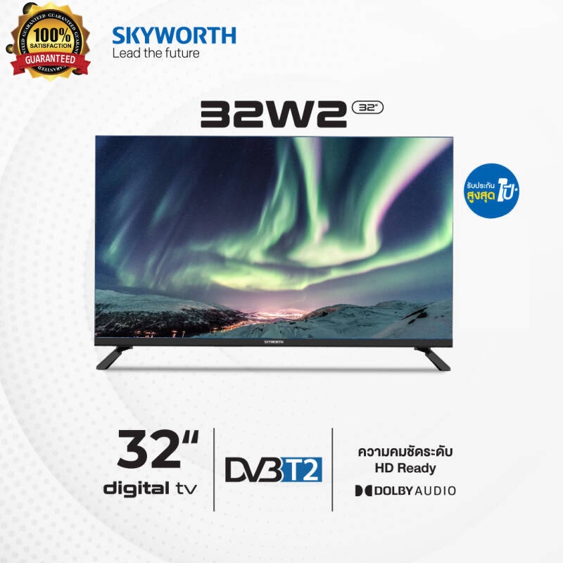 SKYWORTH TV 32W2 HD Ready ดิจิตอล ทีวี ขนาด 32 นิ้ว Digital TV HDMI/Digital Audio รับประกัน 1 ปี ...
