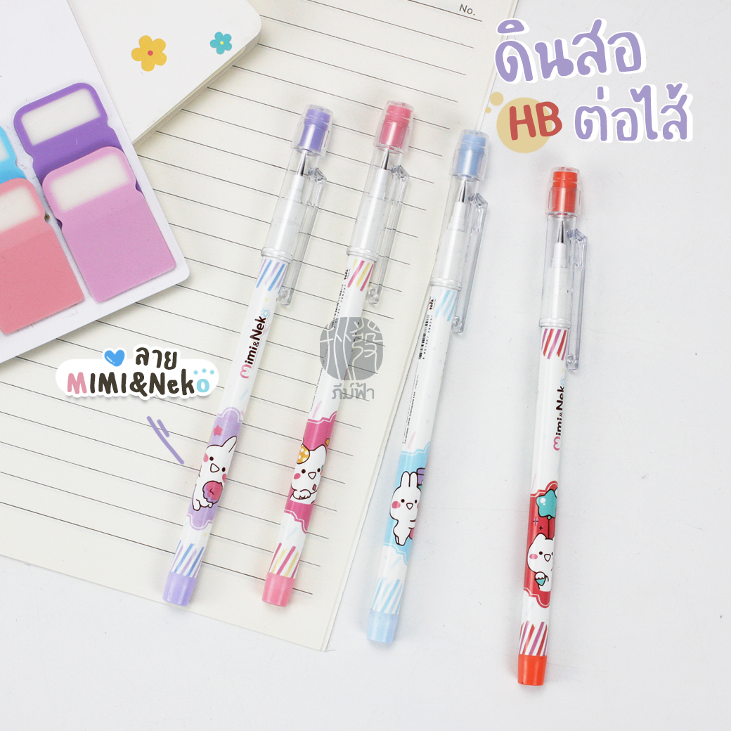 ดินสอ ดินสอต่อไส้ Elfen เบอร์ HB ลาย Mimi&Neko | Lazada.co.th