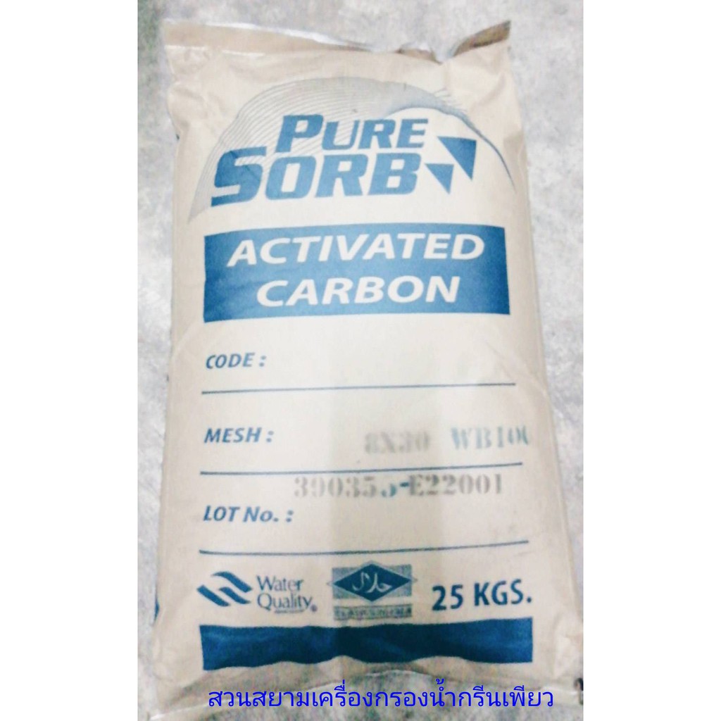 Pure Sorb สารกรองน้ำ คาร์บอนและเรซิน (6 ถุง) - H2O - ThaiPick