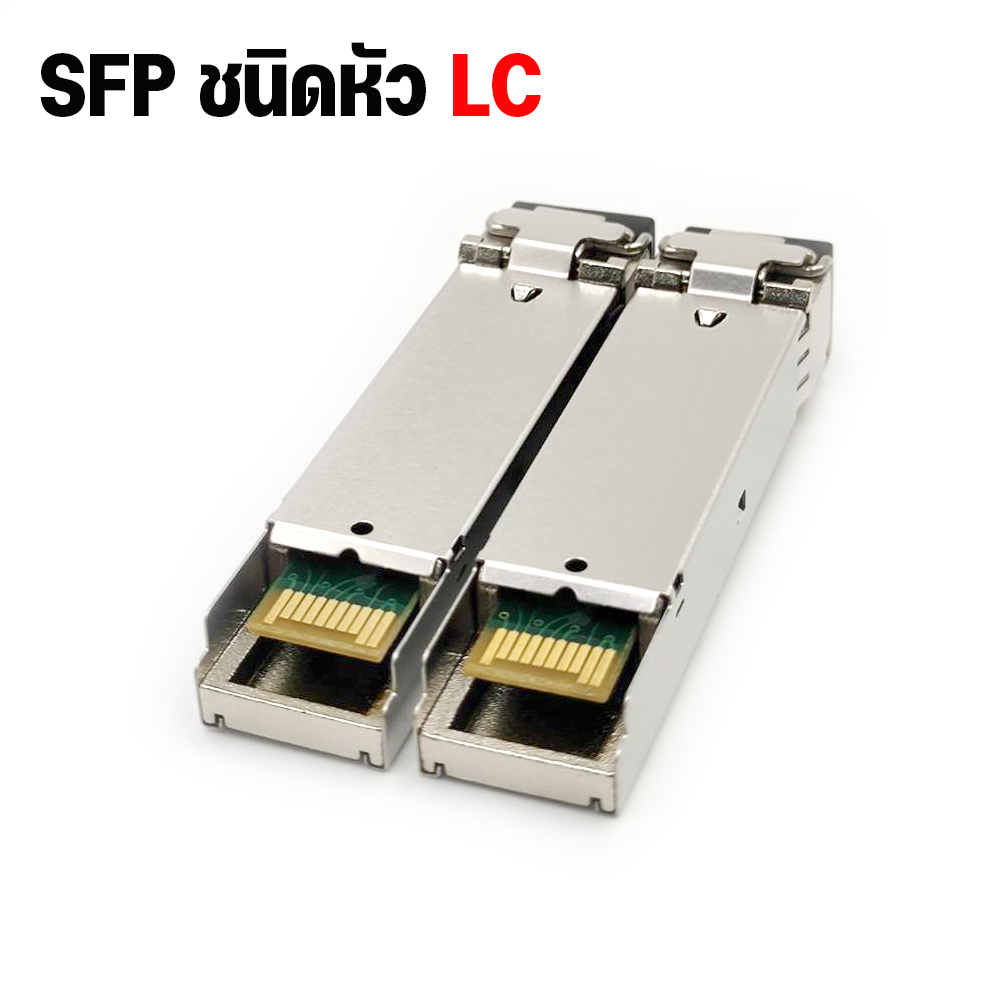 SFP Module Single Mode 13101550nm 20KM (WDM-BIDI) ความเร็ว 1.25Gs ชนิด ...