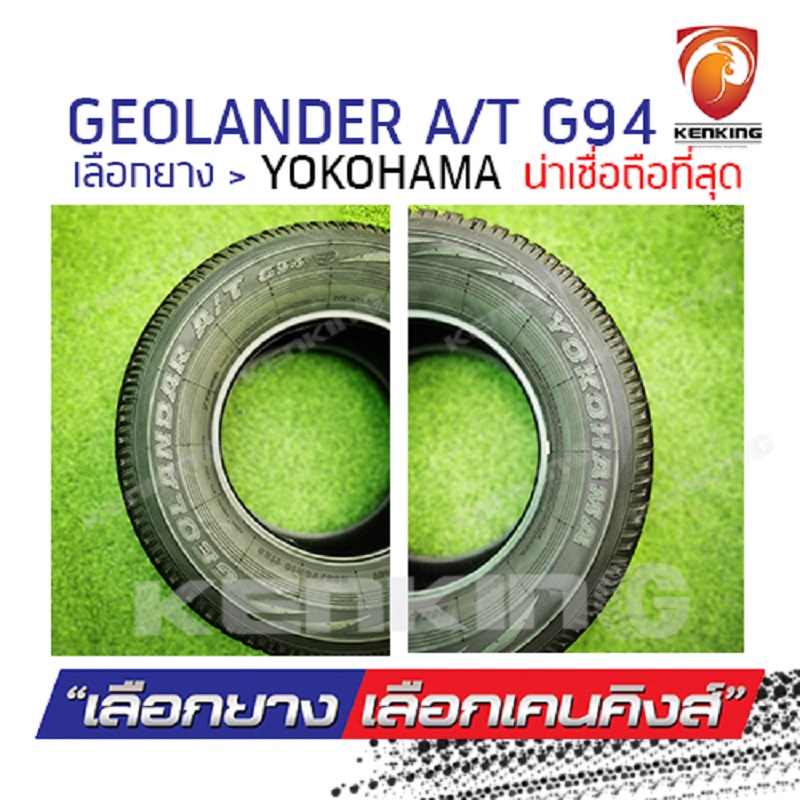 ยางขอบ17 Yokohama 26565 R17 Geolandar G94 ยางใหม่ปี 23 ( 1 เส้น) FREE ...