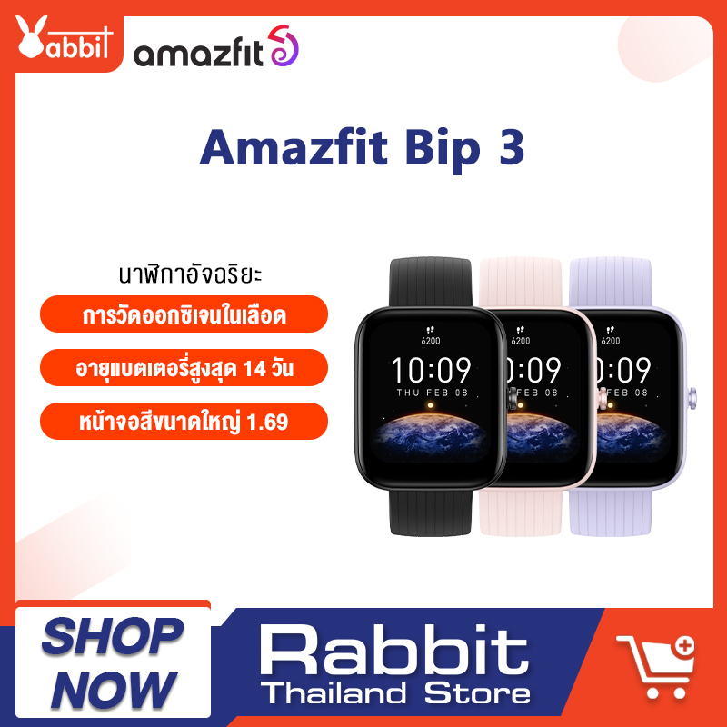 [NEW] Amazfit Bip 3 New Waterproof Smartwatch SpO2 นาฬิกาอัจฉริยะ วัด ...