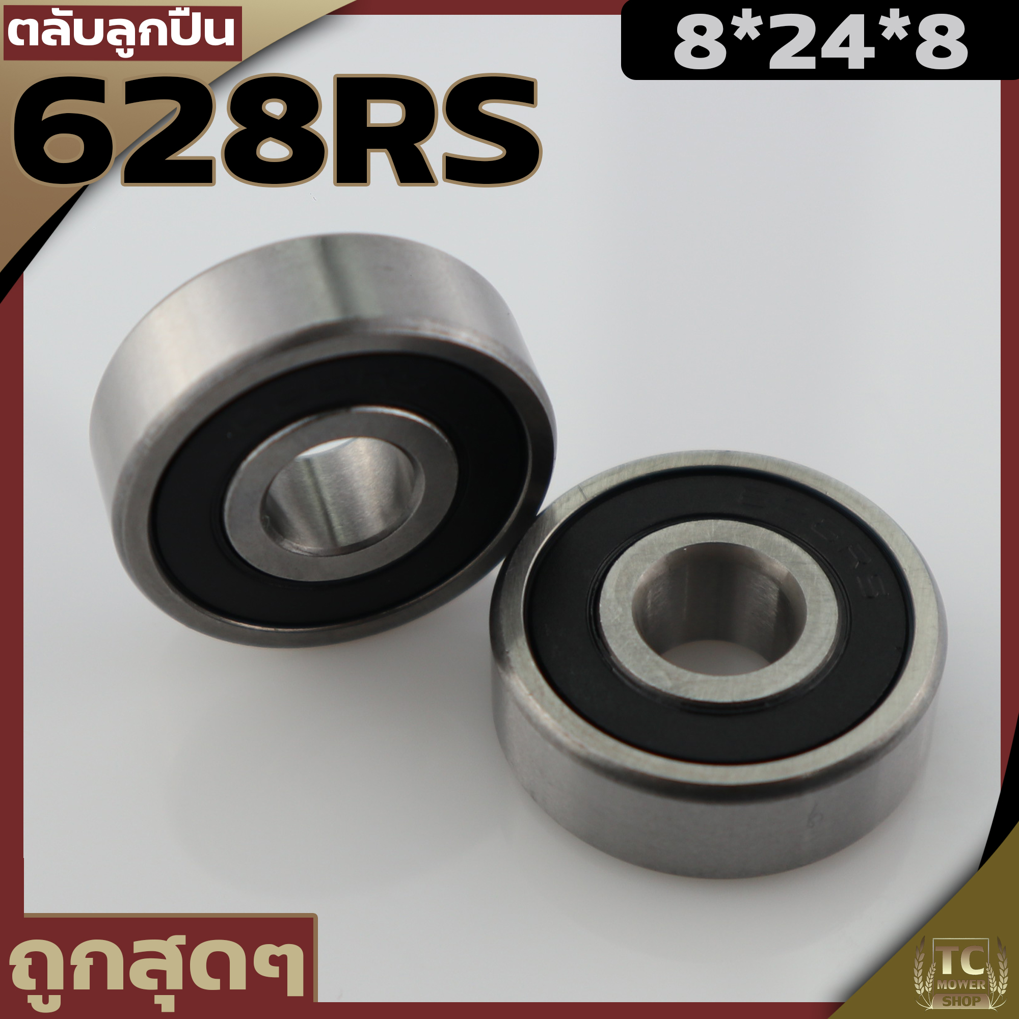 ( ตลับลูกปืน เบอร์628 ) RS ขนาด 24*8*8 เม็ดกลมรุ่นฝายาง วัสดุแข็งแรงทน ...