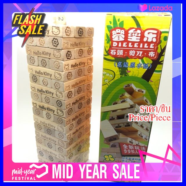 ราคาถูกที่สุด## Kentoyshop สุดๆ ของเล่นไม้ตึกถล่ม Hello Kitty 54 ชิ้น ...