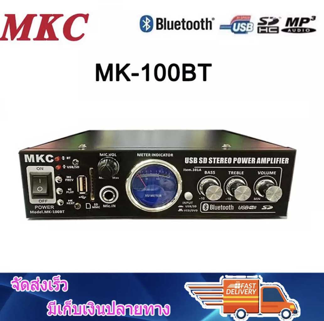 MKC เครื่องขยายเสียง แอมป์ขยายเสียง แอมขยาย AMP AC/DC รุ่น MK-100BT ...