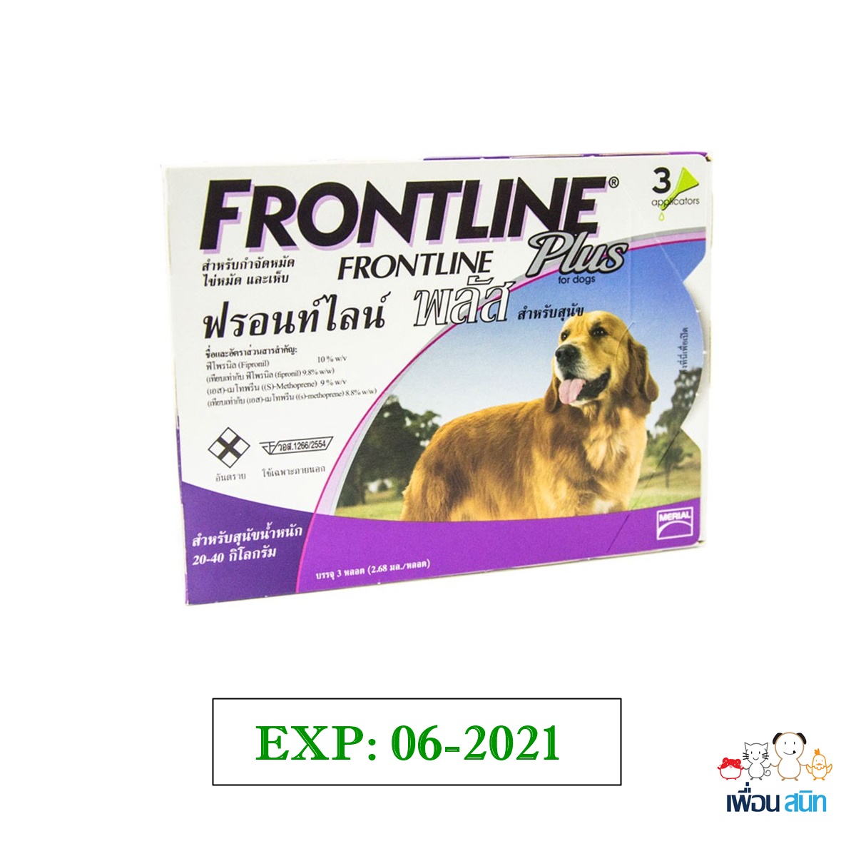 Frontline for dogs 20-40 kg ยาหยดสำหรับสุนัข 20-40 กิโลกรัม หมดอายุ 6/ ...