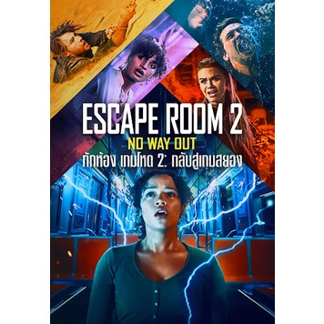 Escape Room 1-2 Collection กักห้อง เกมโหด 1-2 DVD พากย์ไทย - Film_Now ...