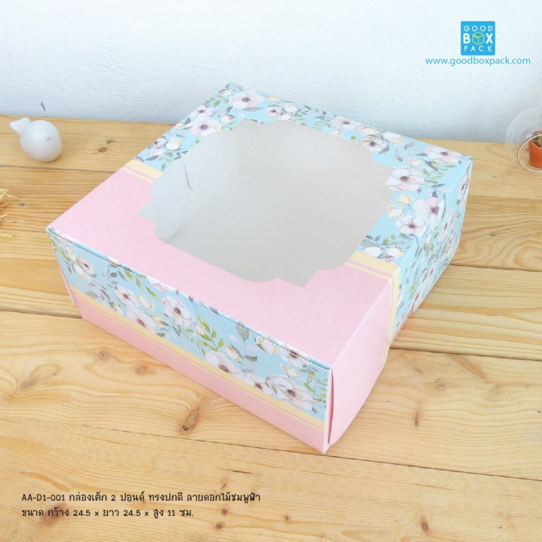 Goodboxpack(10ชิ้น/แพ็ค)กล่องเค้ก2ปอนด์ทรงปกติ กล่องกระดาษ กล่องเบเกอรี่ กล่องขนม กล่องกระดาษฟู ...