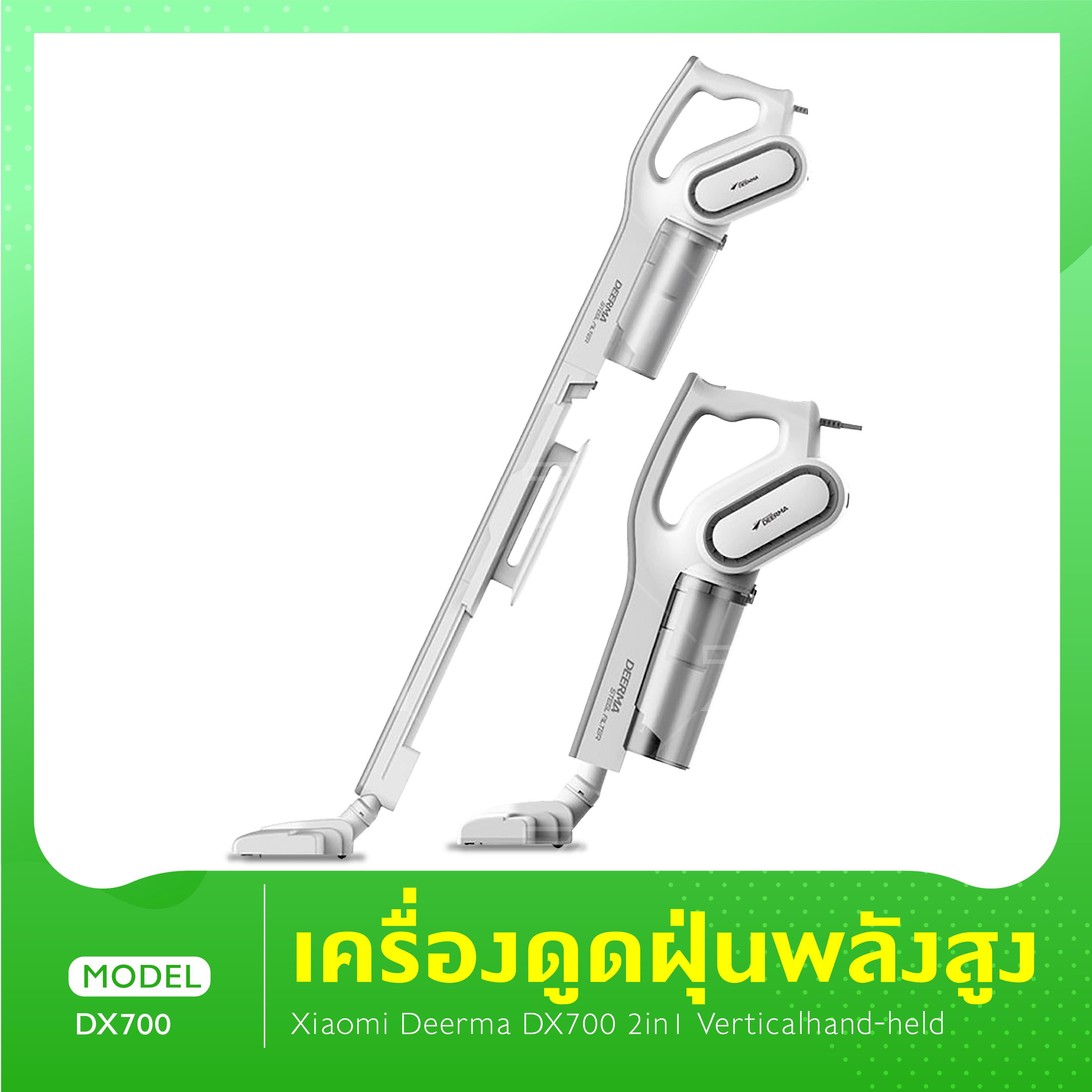 Deerma DX700 2in1 Verticalhand-held เครื่องดูดฝุ่นแบบด้ามจับพลังดูดสูง ...