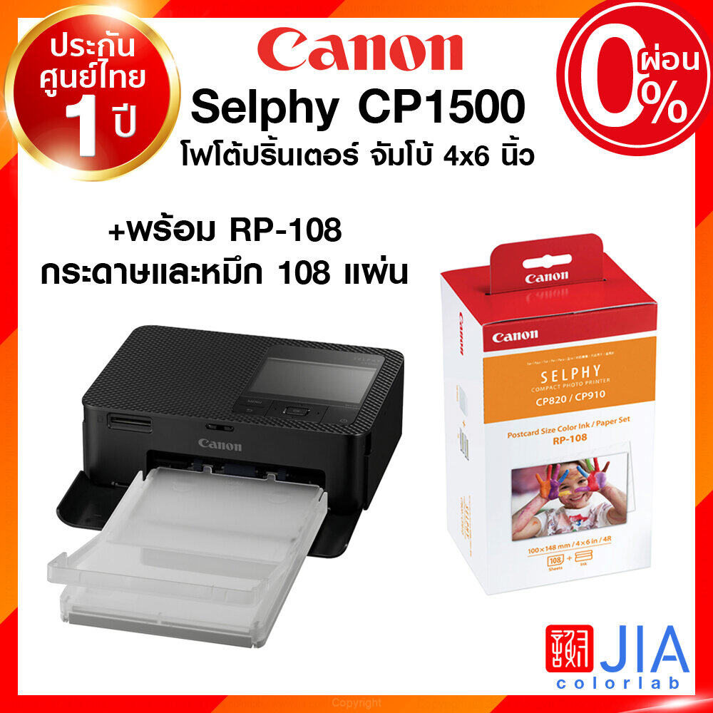 Canon RP-108 RP108 แคนนอน โฟโต้ ปริ้นเตอร์ กระดาษ หมึก 108 แผ่น Selphy ...