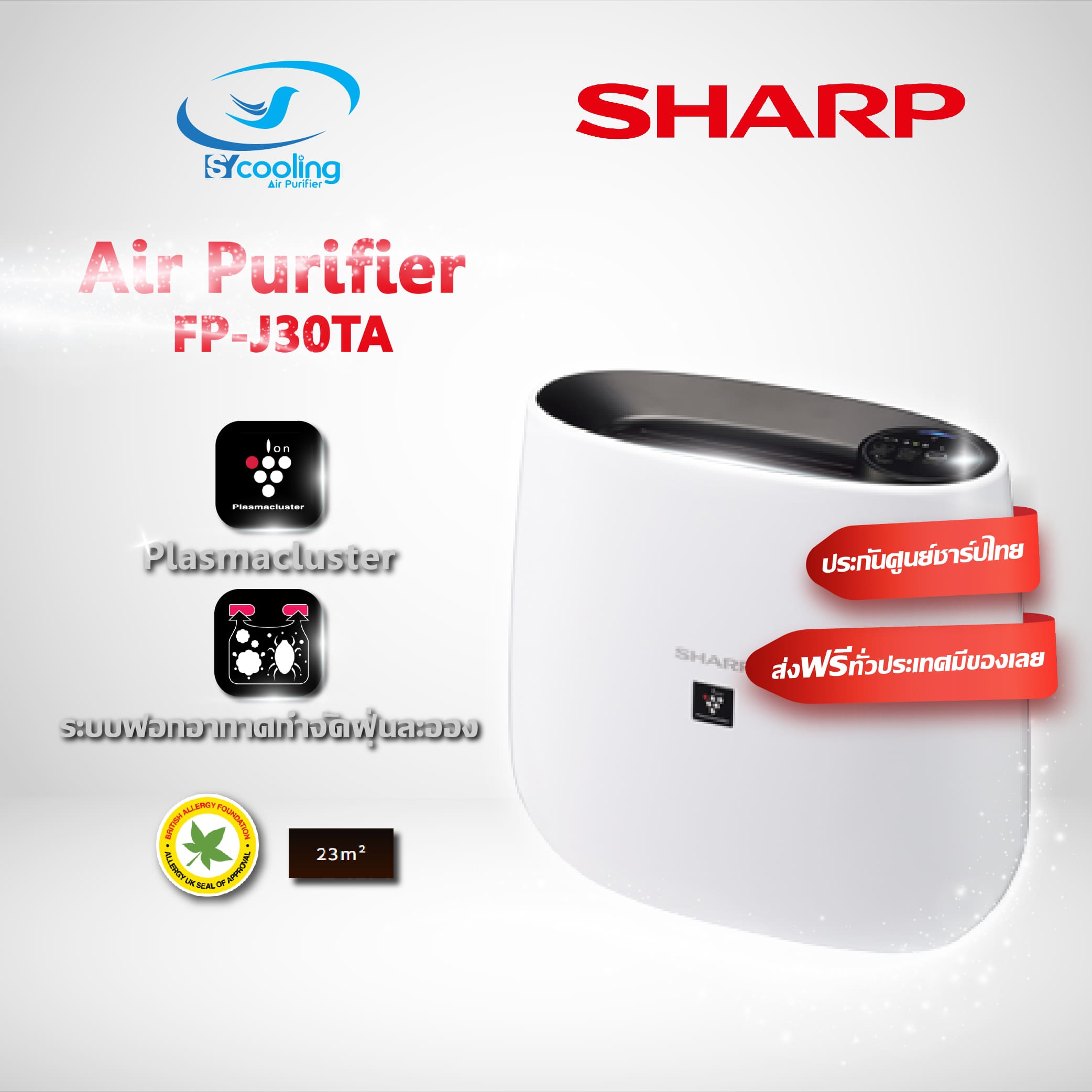 SHARP เครื่องฟอกอากาศ FP-J30TA ประกันศูนย์ชาร์ป 1 ปี เครื่องฟอกอากาศชาร์ป ขนาด 23 ตรม. Sharp Air ...