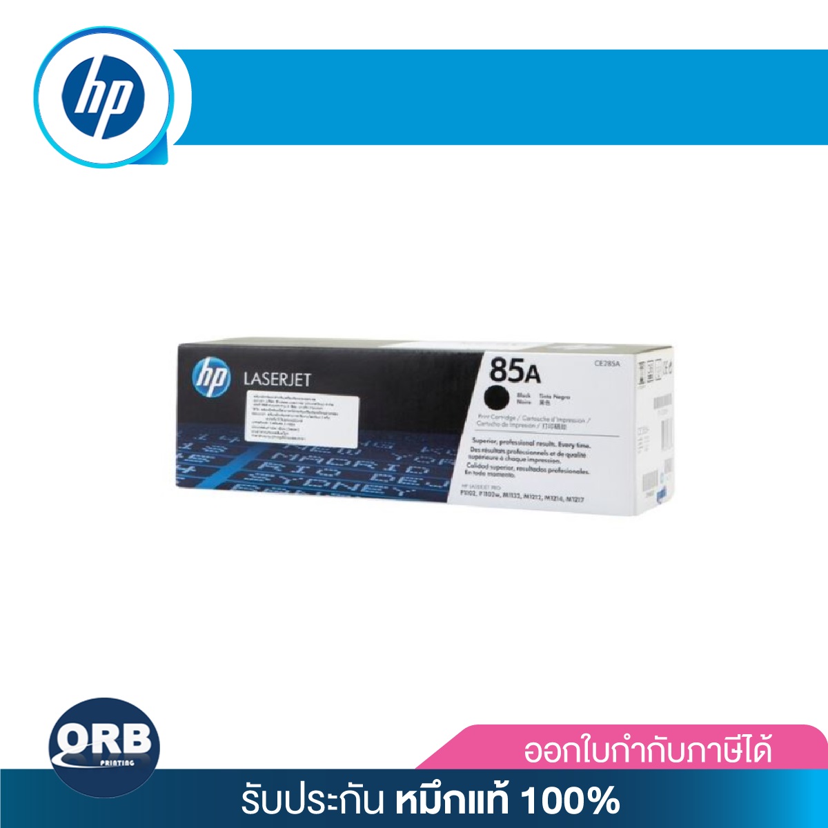 HP 85A Black Original LaserJet Toner Cartridge ผงหมึก สีดำ HP 85A ...