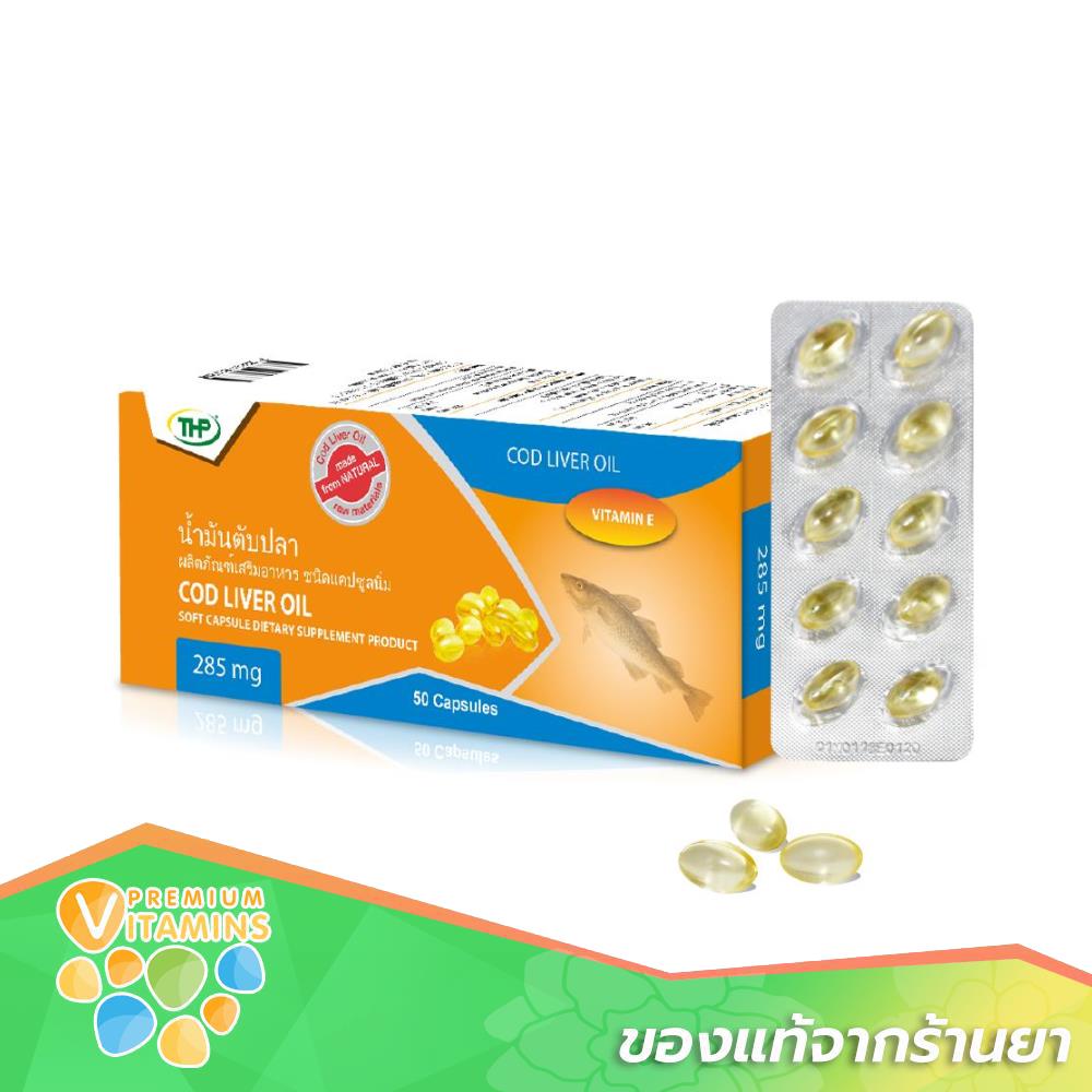 PATAR COD LIVER OIL น้ำมันตับปลา 60 แคปซูล - HealthyPharmacy - ThaiPick
