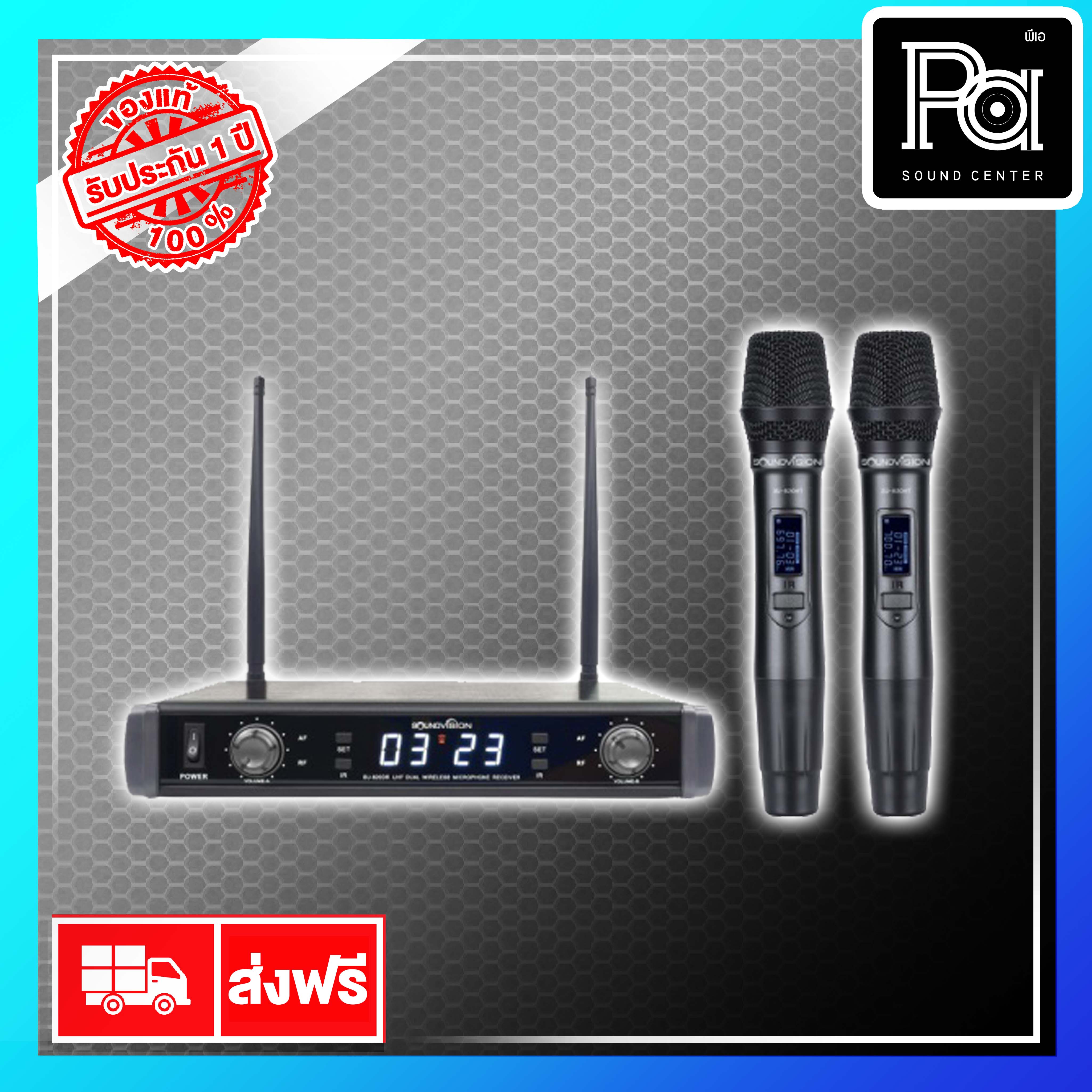 Soundvision SU-820D/HT ไมค์ลอย ถือคู่ ย่าน UHF SU 820D SU820D SU-820 D ...