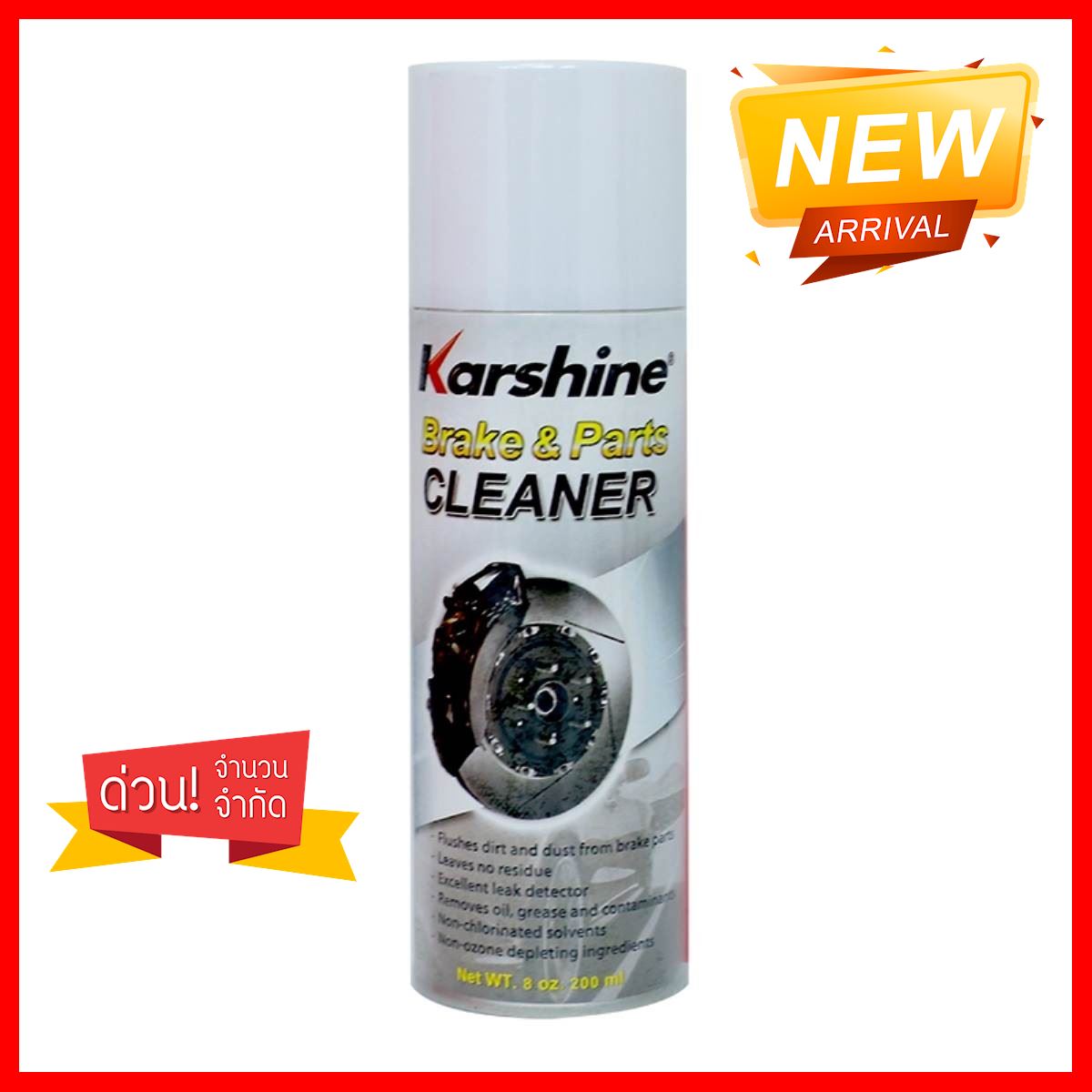 KARSHINE สเปรย์ล้างเบรค 500 ml. - Richard10 - ThaiPick