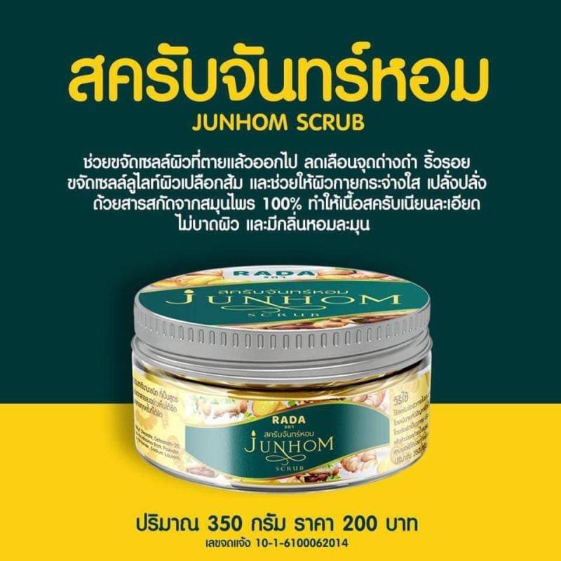 สครับจันทร์หอม จากสมุนไพร JUNHOM SCRUB by RADA ของแท้ 300กรัม - benj 1620027164 - ThaiPick