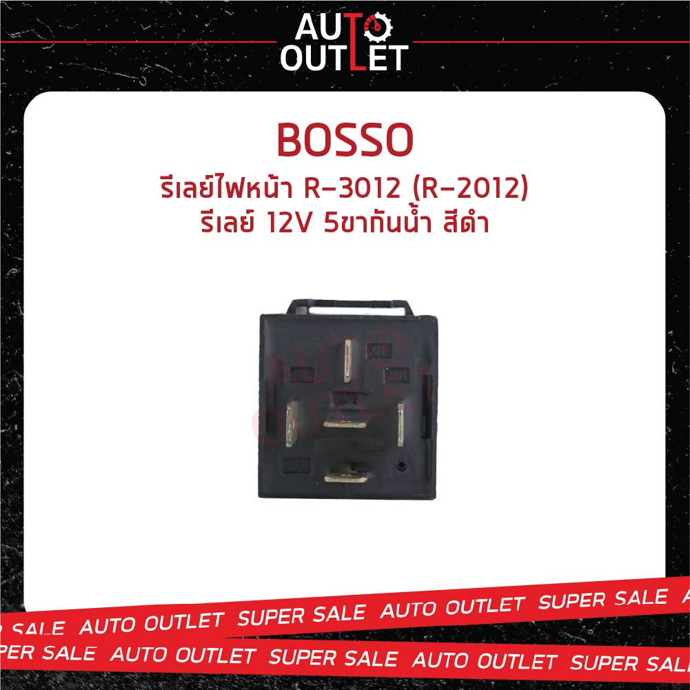 BOSSO รีเลย์ไฟหน้า R-3012 (R-2012) รีเลย์ 12V 5 ขา 1 หน้ากันน้ำ สีดำ ...
