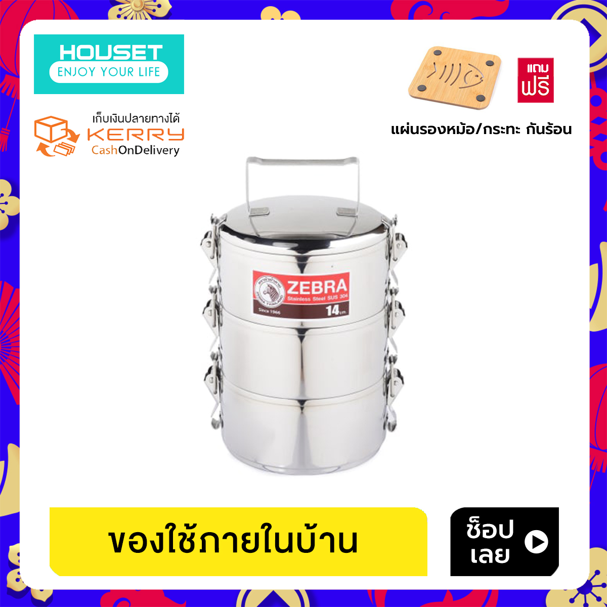 kitchen stuff Kitchen Utensils & Gadgets ปิ่นโตสแตนเลส 3 ชั้น ขนาด 14 ...