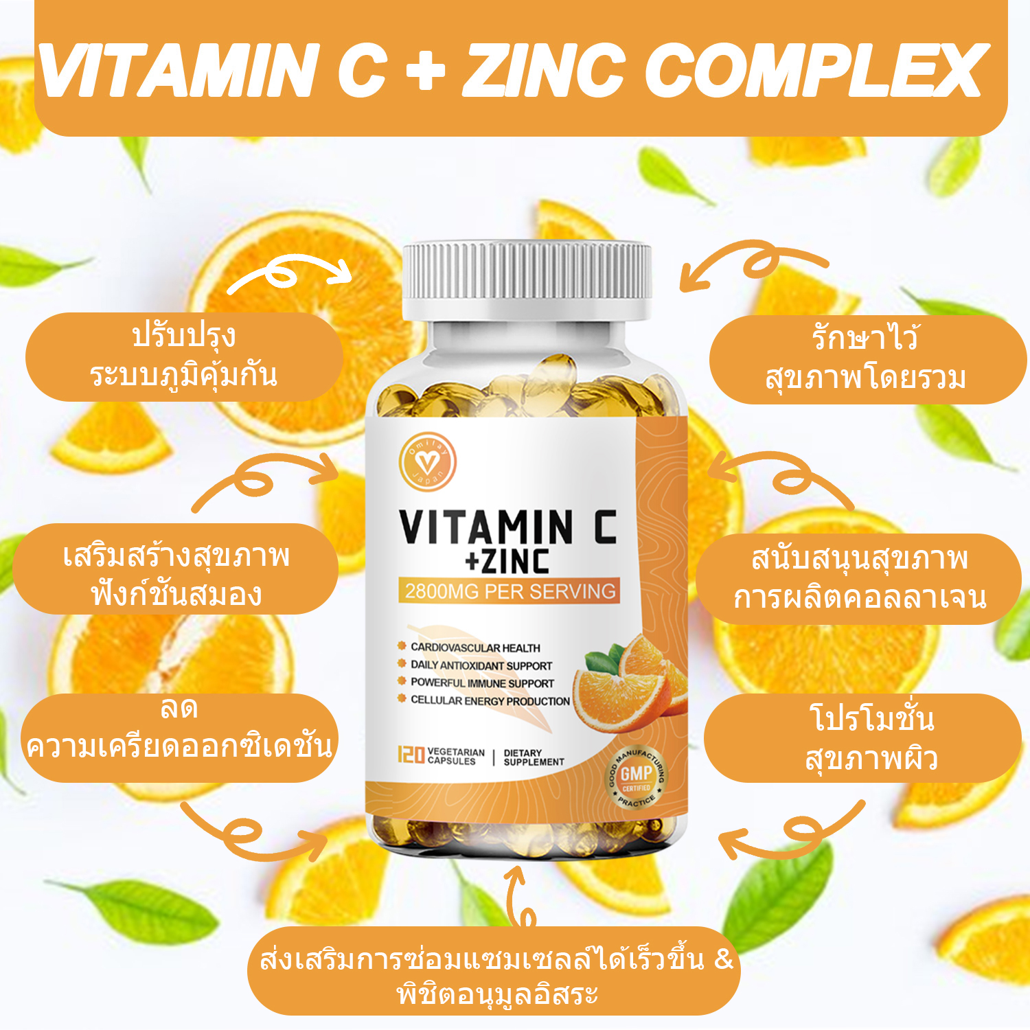 Ozmolts Vitamin C Zinc Capsules ผิวแข็งแรง สุขภาพ วิตามิน เพื่อสุขภาพ ...