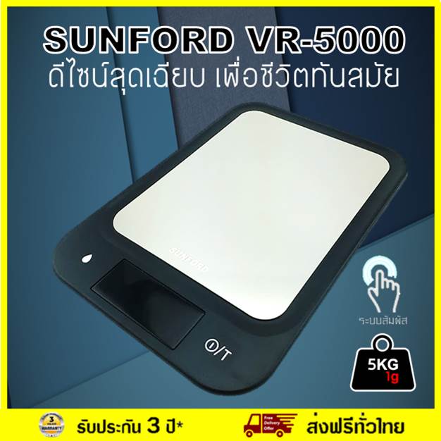 เครื่องชั่งน้ำหนัก ดิจิตอล ความละเอียดสูง SUNFORD 1 กิโลกรัม ความละเอียด 0.02 กรัม จอ BACKLIGHT ...
