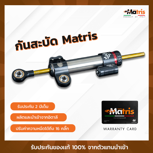 MATRIS กันสะบัดครบชุดพร้อมขาจับ Multistrada 950 | Lazada.co.th