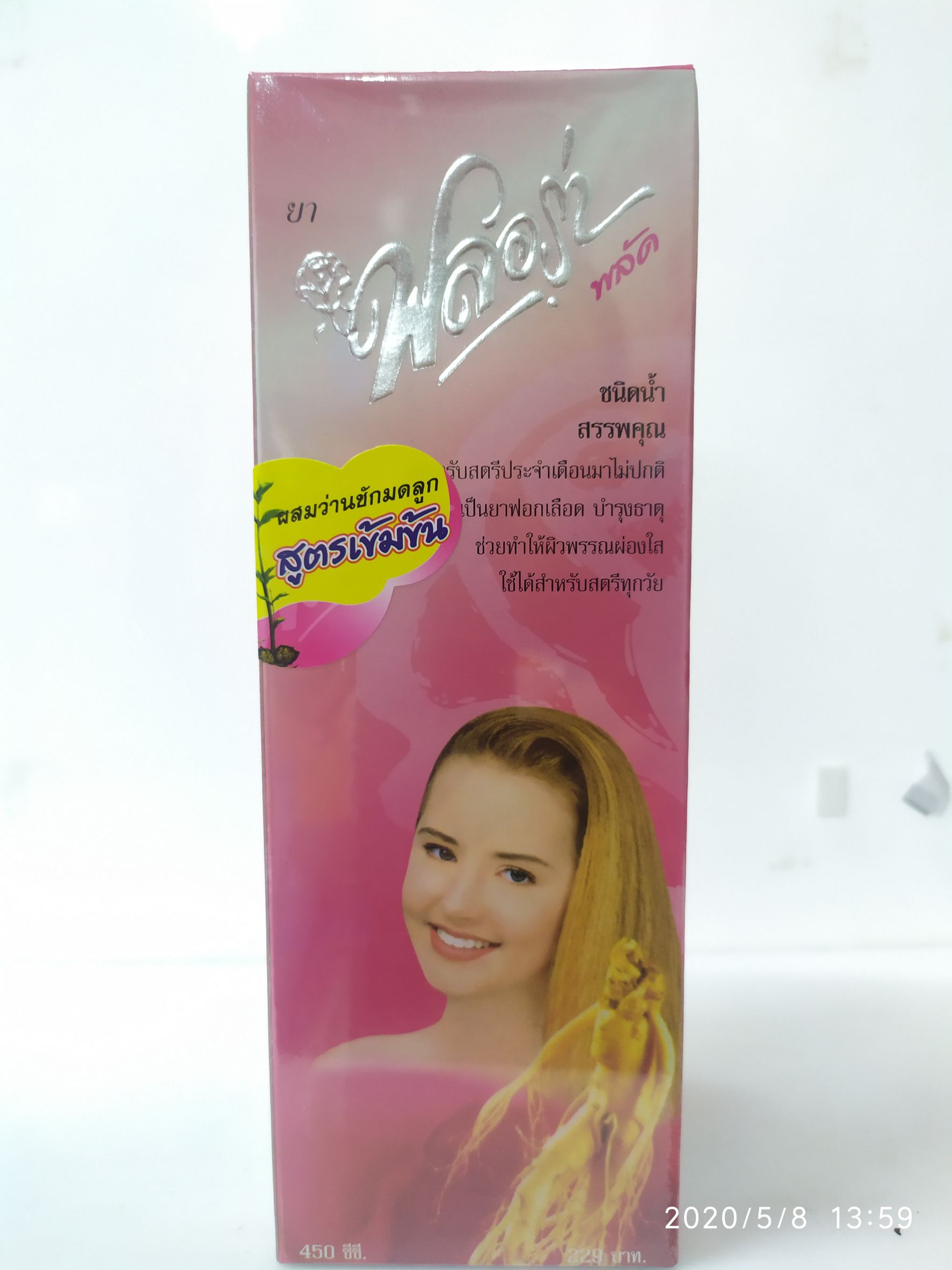 ยาสตรี ฟลอร่า Flora plud ขนาด 450 มล. - soonyakolok drug store - ThaiPick