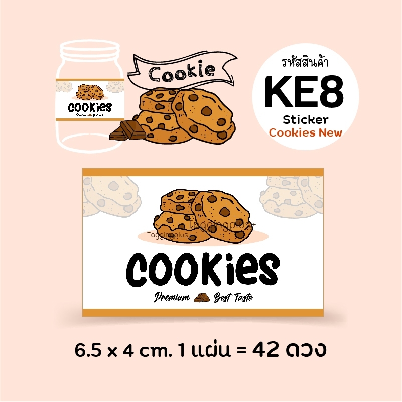 สติกเกอร์คุกกี้ 🍪 Cookies Label Sticker สติกเกอร์ขนม 🍪 "Cookies" ขนม ...