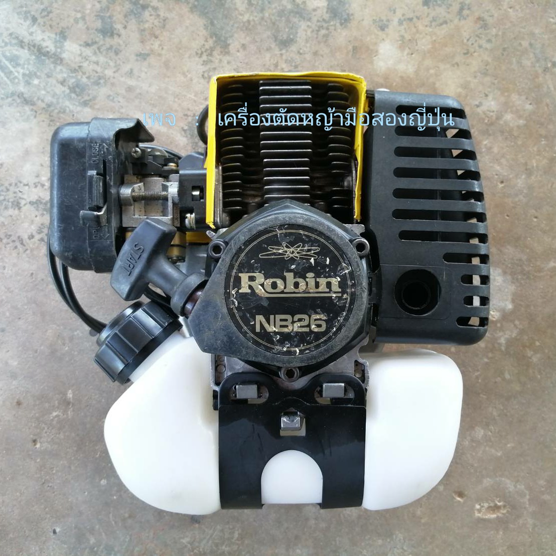 เครื่องตัดหญ้ามือ *สอง ญี่ปุ่น Robin NB261 โรบิ้นสภาพนางฟ้า เกรดพรีเมี่ ...