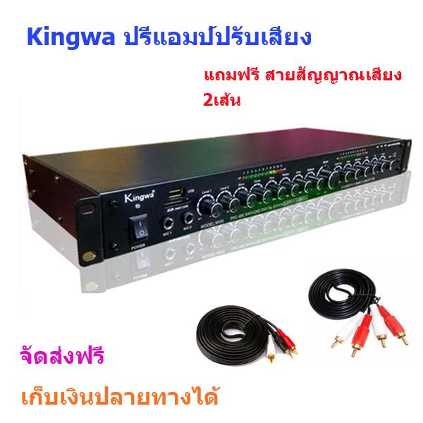 ตู้ลำโพง 15 นิ้ว พร้อมดอกลำโพง 15 นิ้ว ยี้ห้อ KINGWA ยี้ห้อ KW-152 ตู้ ...