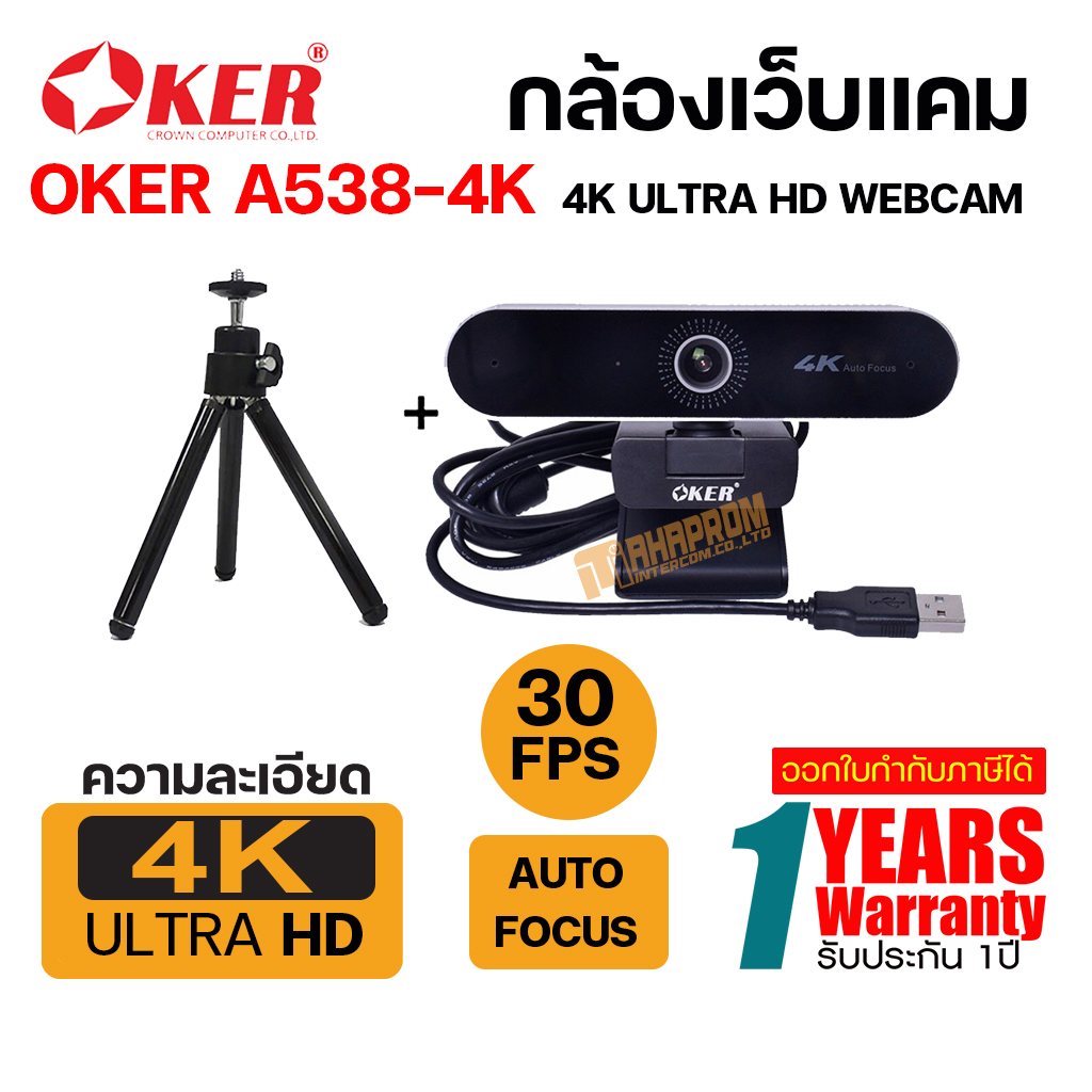 Oker กล้องเว็บแคม 4K หัวเสียบ USB รุ่น A538-4K กล้องอเนกประสงค์ความ ...