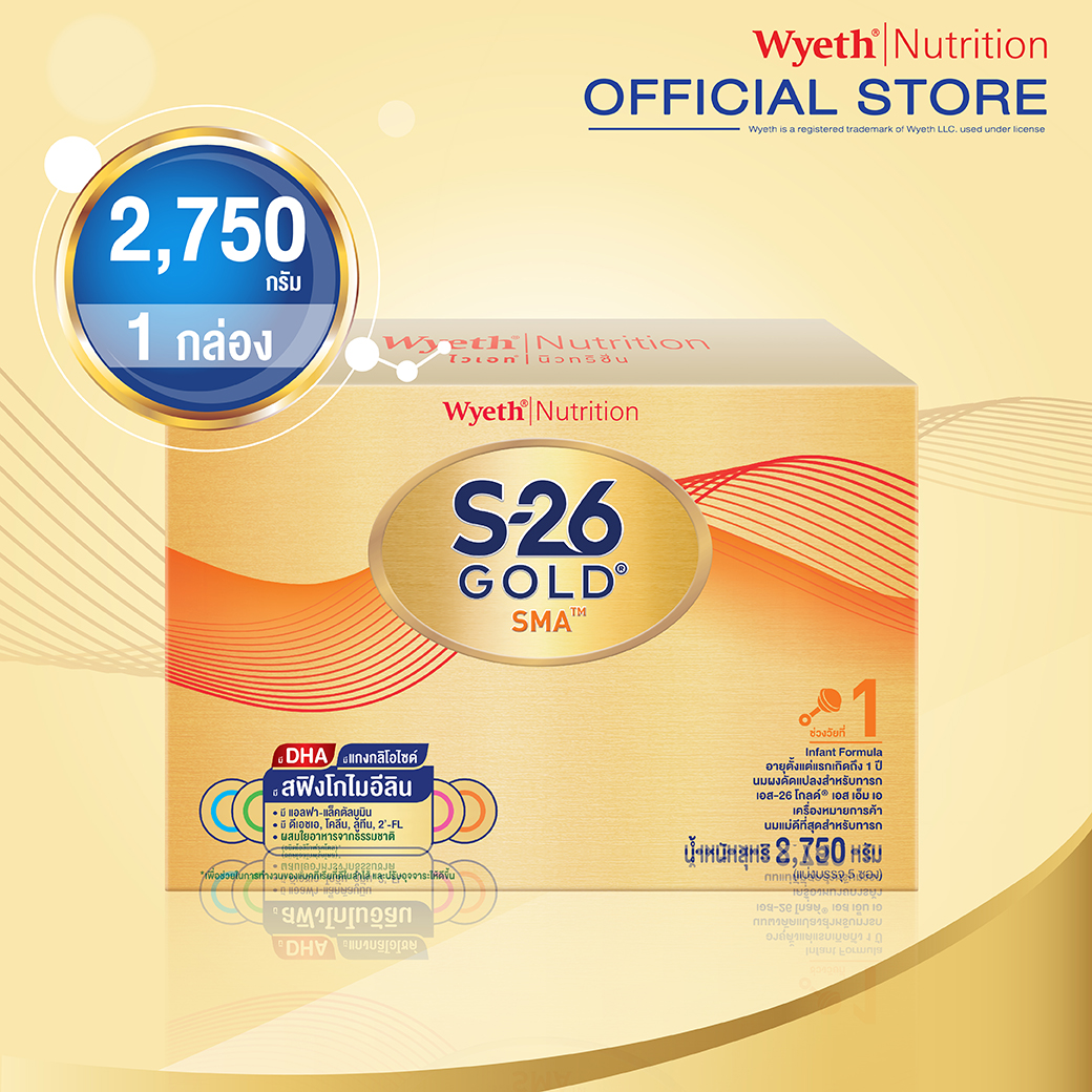 S26 Gold Pro C สูตร 3 ขนาด 2750g แบบ 1 กล่อง ( สูตรใหม่ สำหรับเด็กผ่า ...