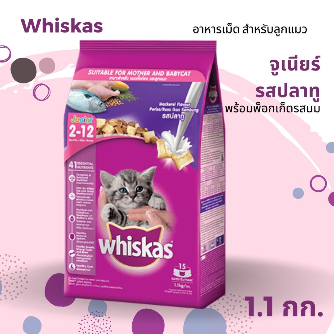 WHISKAS CAT FOOD WET POUCH MULTIPACK JUNIOR TUNA MACKEREL (80 g/ pc) วิ ...