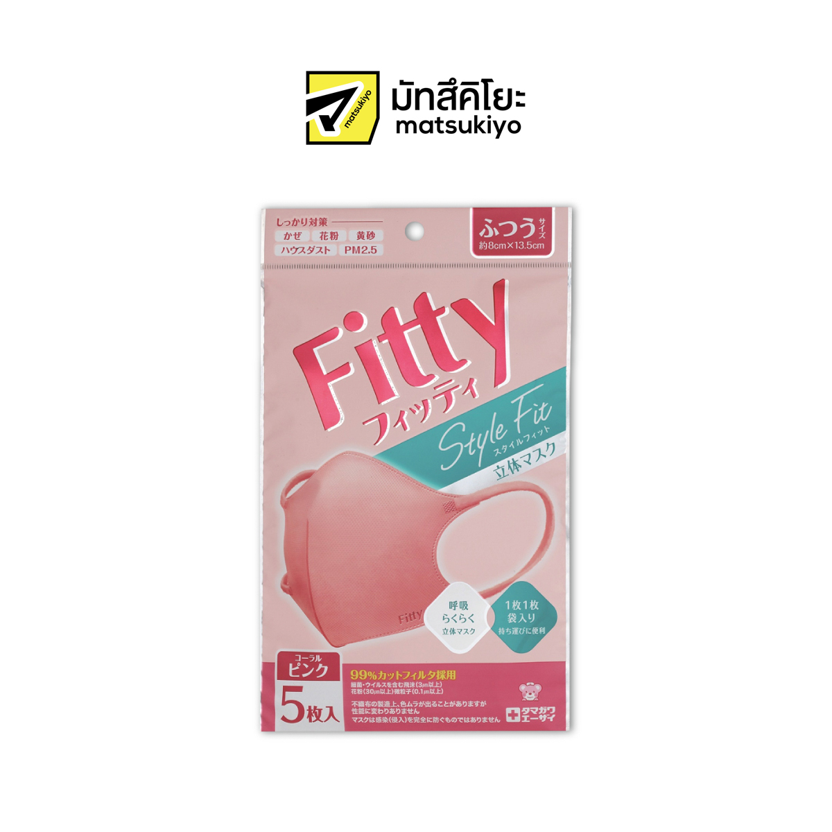 Fitty Style Fit Coral Pink Normal Size 5pcs. ฟิตตี้หน้ากากอนามัยสไตล์ ...