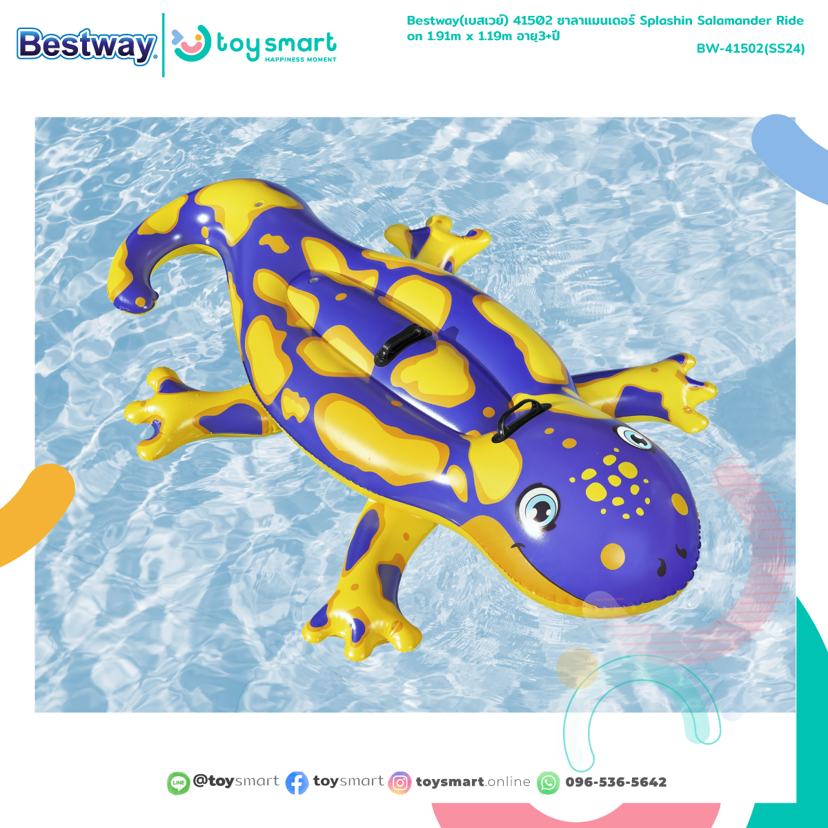 Bestway(เบสเวย์) 41502 แพ ซาลาแมนเดอร์ Splashin Salamander Ride on 1 ...
