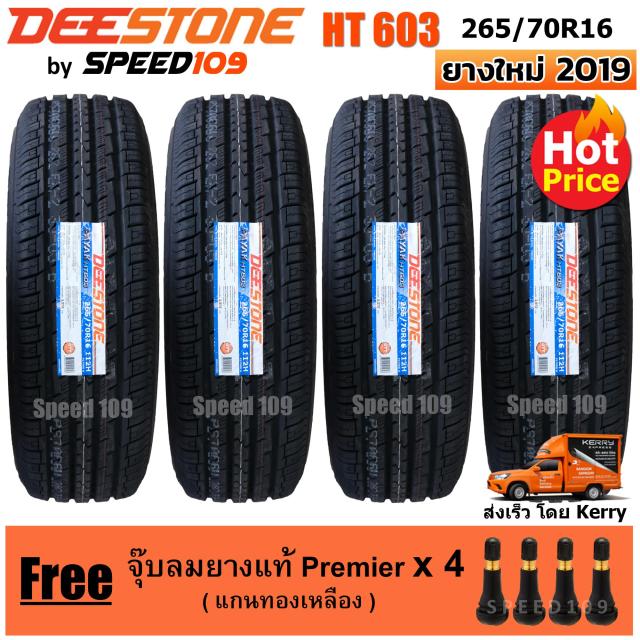 ราคาถูก DEESTONE ยางรถยนต์ ขอบ 16 ขนาด 265/70R16 รุ่น Payak HT603 - 4 เส้น (ปี 2019)