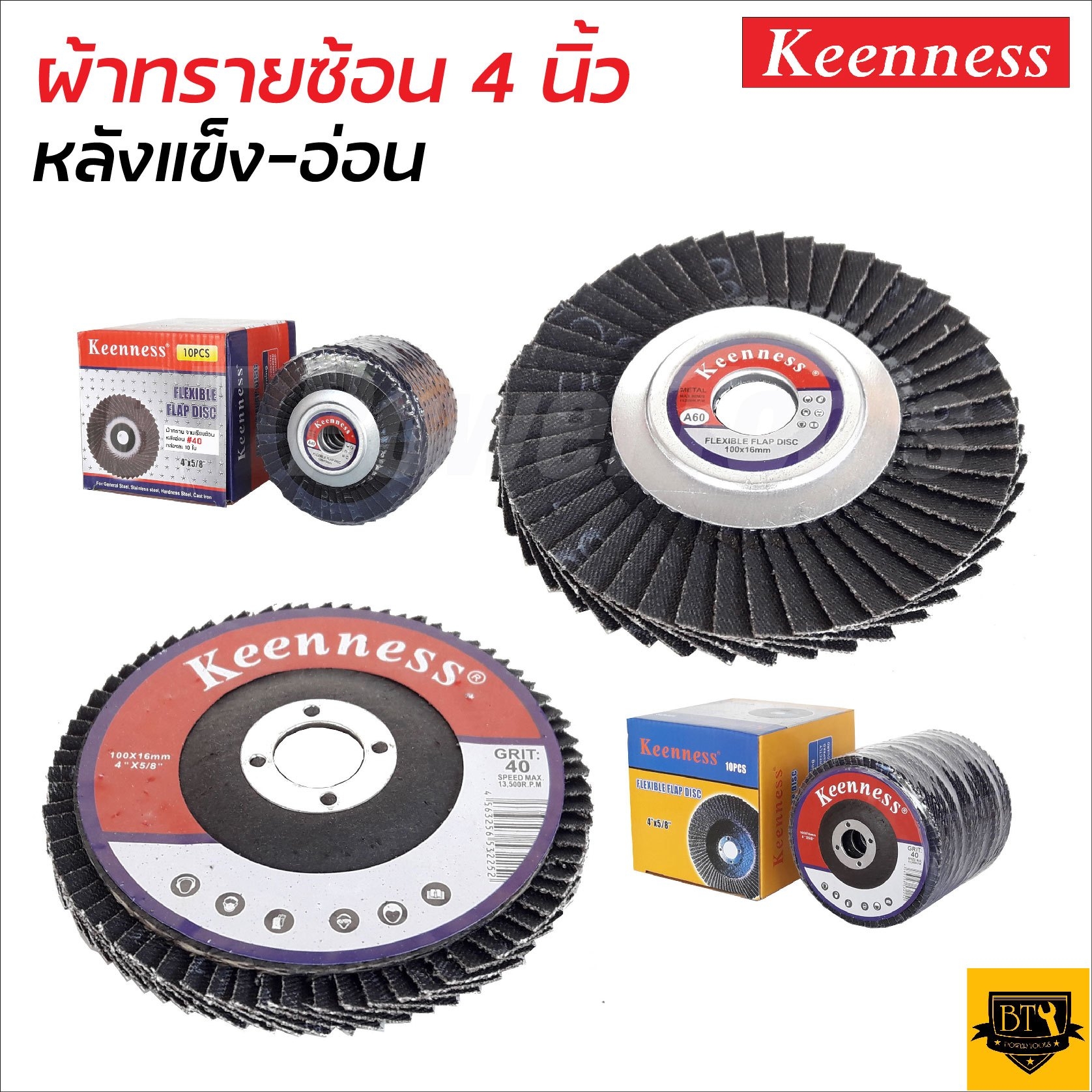 KEENNESS กระดาษทรายซ้อนหลังอ่อน 1 ใบ ทรายซ้อนหลังอ่อน หลังแข็ง 4 นิ้ว ...