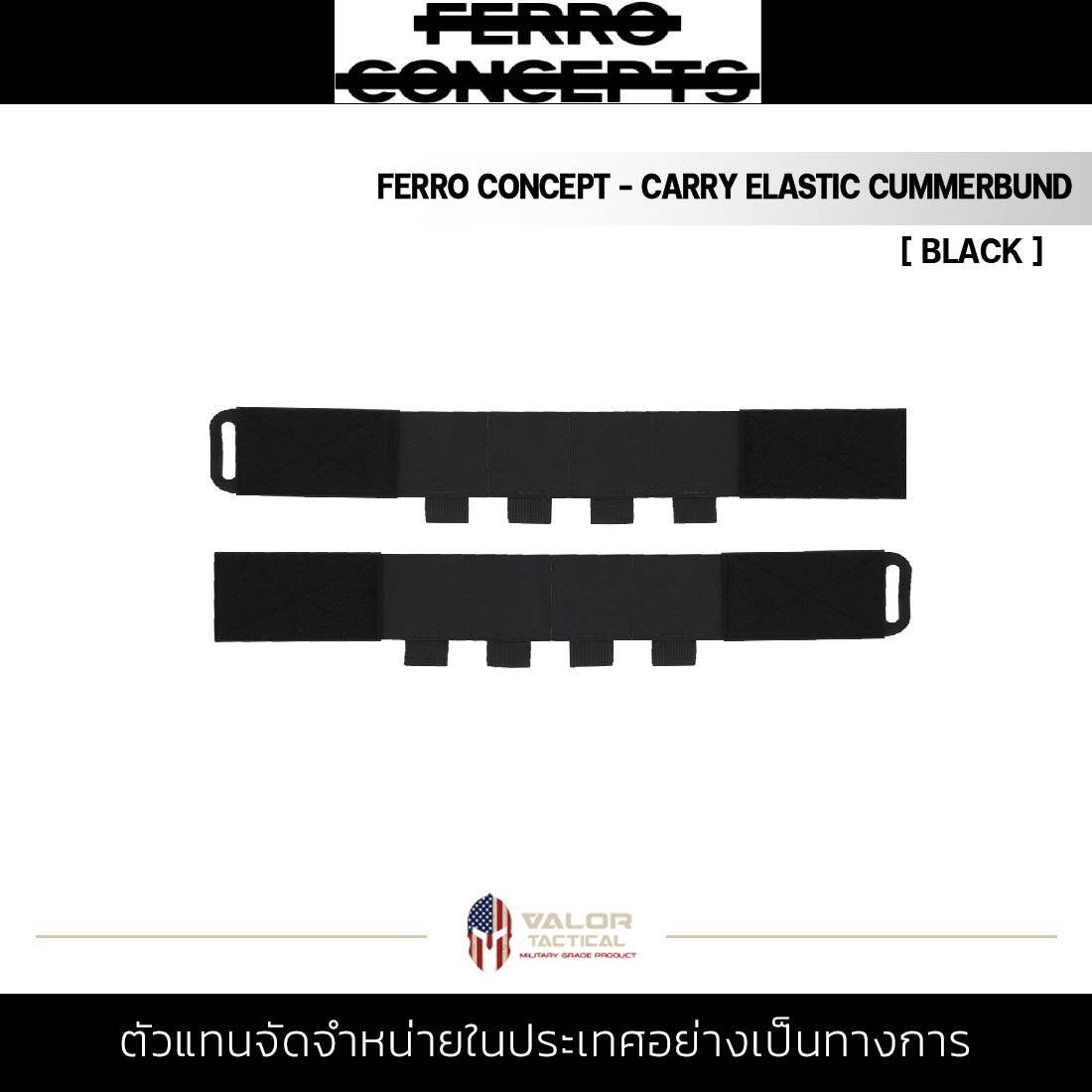 Ferro Concepts - CARRY ELASTIC CUMMERBUND [ BLACK ] | Lazada.co.th