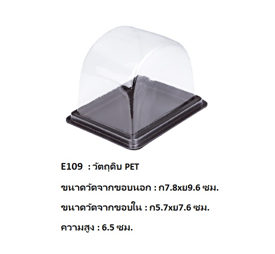 กล่องพลาสติกฝาโค้งใส่แยมโรล (กล่อง e16 e40 e66 e89 e109) | Lazada.co.th