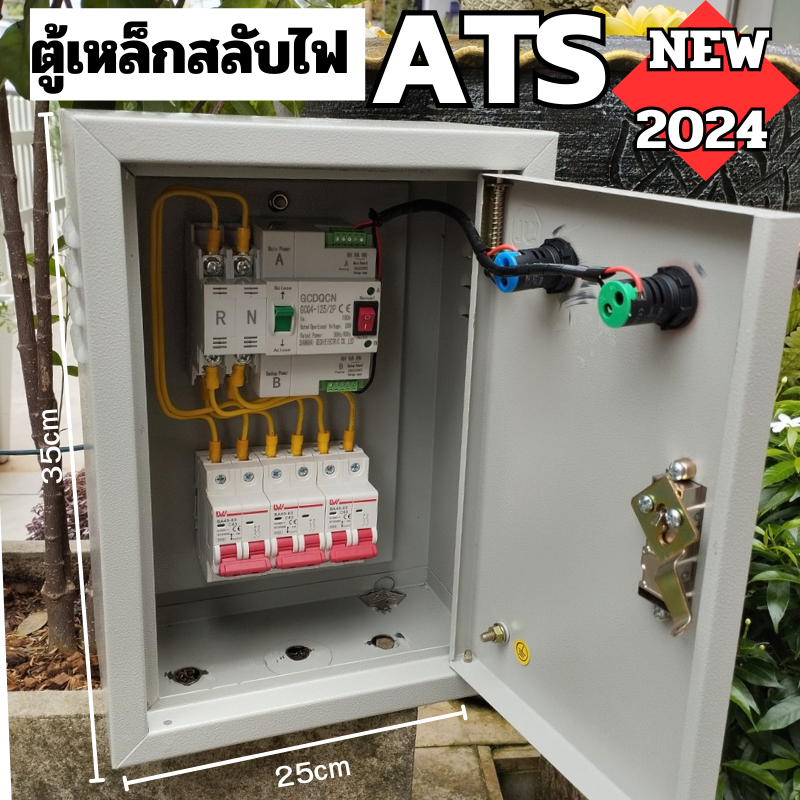 วงจรควบคุม ATS ATS MCB type Dual Power Automatic transfer switch ATS ...